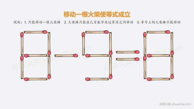 一年级移动火柴棒的题目