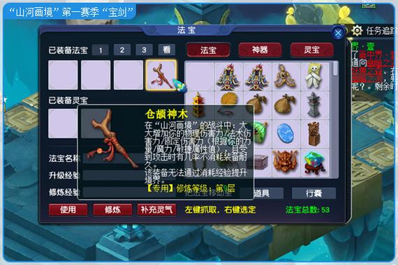 仓颉神木怎么获得图标