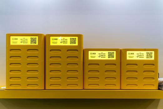 美团充电宝代理图标