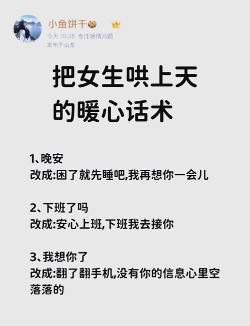 恋爱话术破解版图标