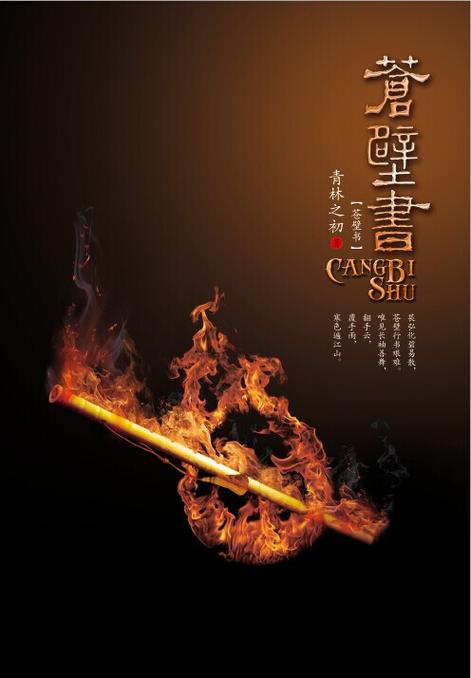 千叶飞梦哪本小说好看图标