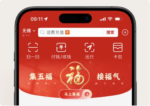 支付宝云端秒抢图标
