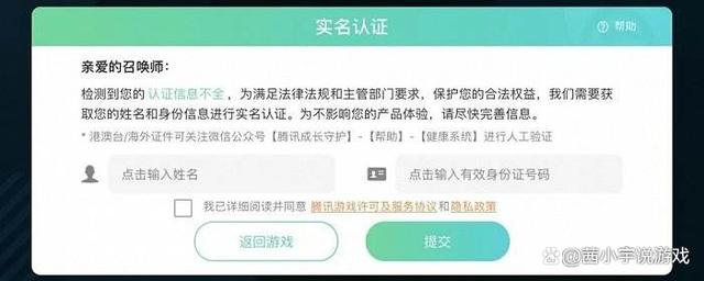 王者荣耀实名一个人可以实名几个号图标