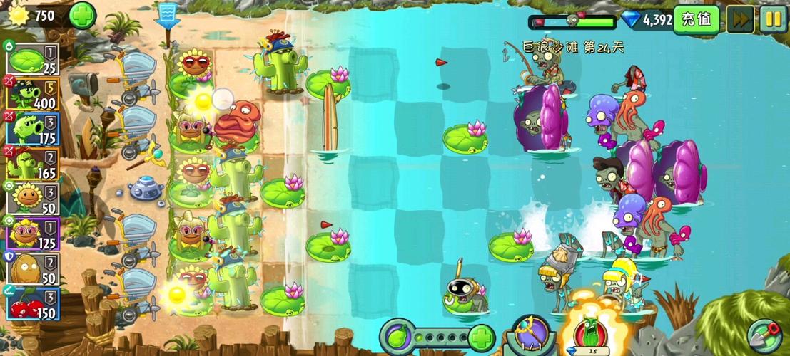 植物大战僵尸2巨浪沙滩内购破解版