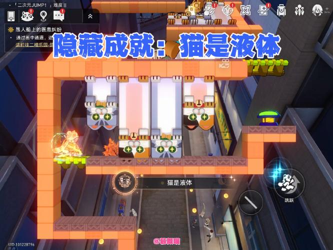 星穹铁道2.0剧情攻略图标