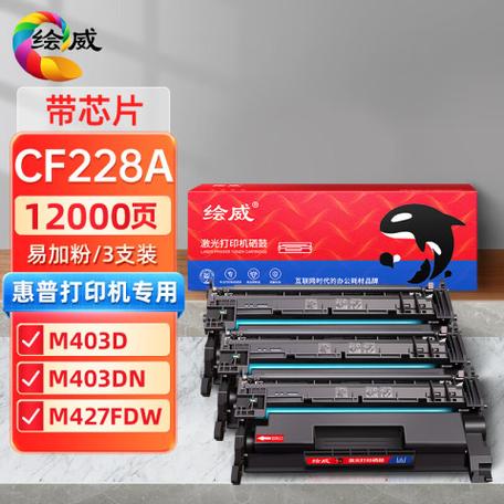 hp m403d加什么粉