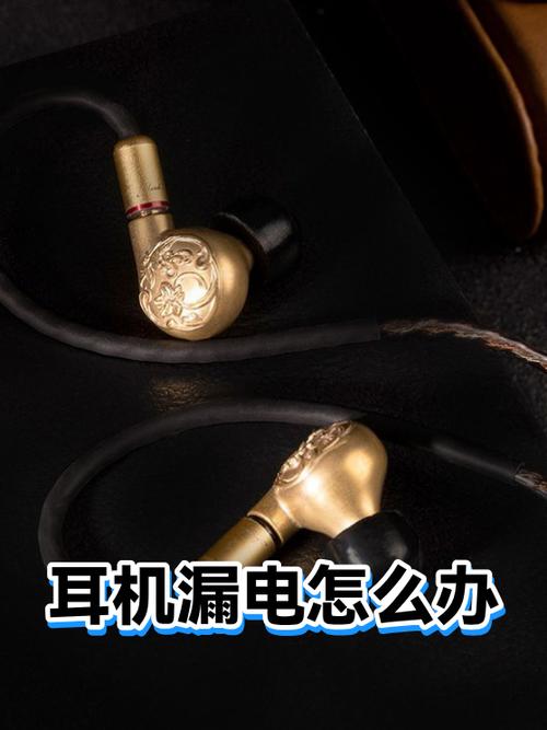 耳机外面的皮裂了会漏电吗图标