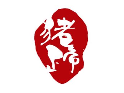 猪蹄logo设计截图