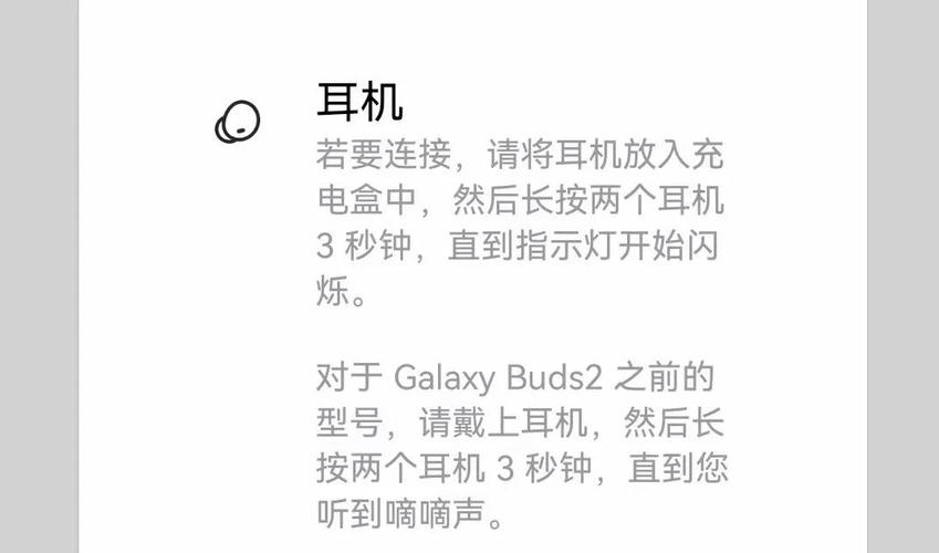 三星无线耳机buds怎么连接图标