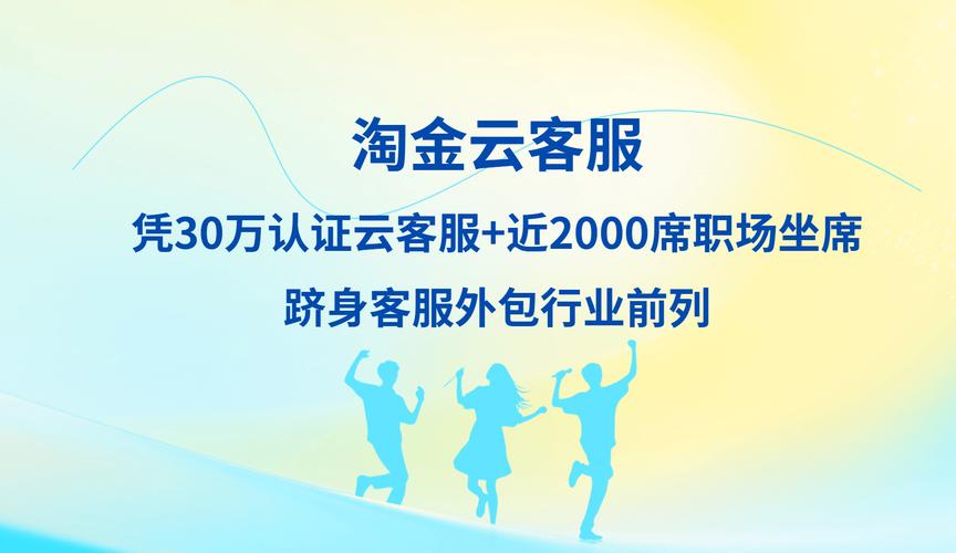 淘金云客服app官方下载截图