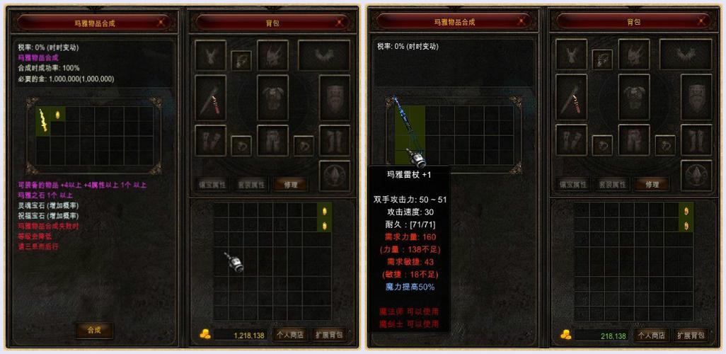奇迹mu经验满了图标