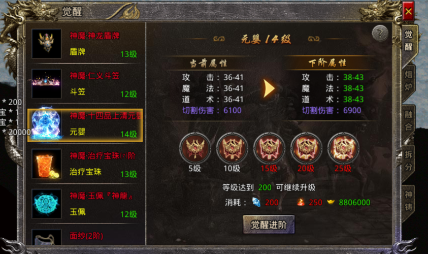 怒火一刀神铸1到5级获得方式介绍图标