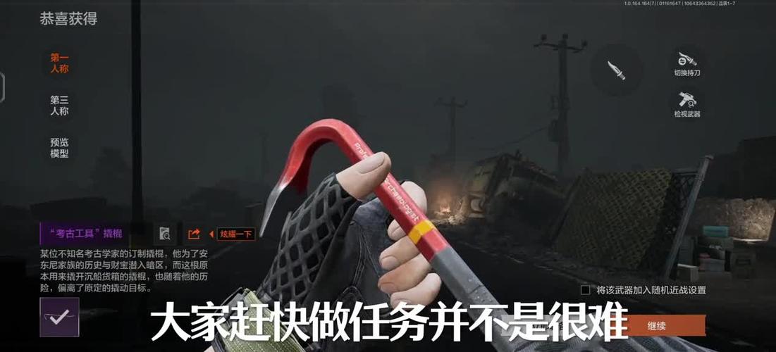 暗区突围物品透视辅助工具图标