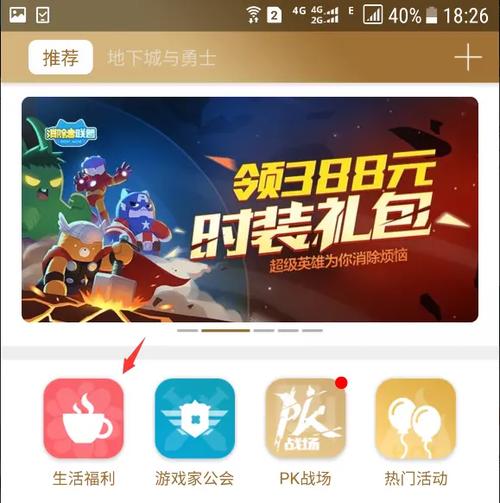 心悦会员免费领取图标
