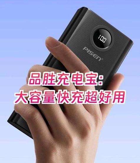 充电宝要充几个小时才能充满图标