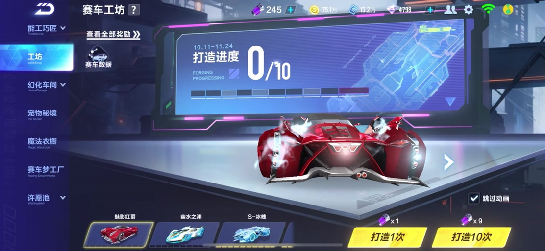 qq飞车工坊打满需要多少点卷图标