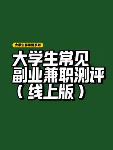 大学生线上兼职图标