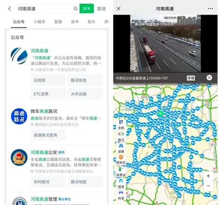 河南高速云视频图标