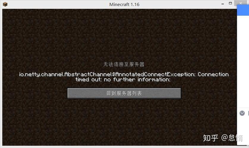 我的世界局域网联机登录失败图标