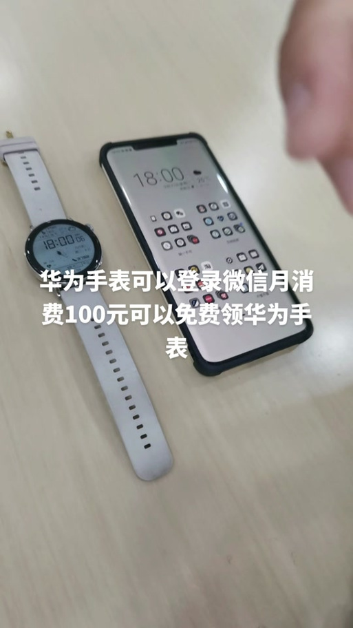 一个华为手机可以注册几个华为账号截图