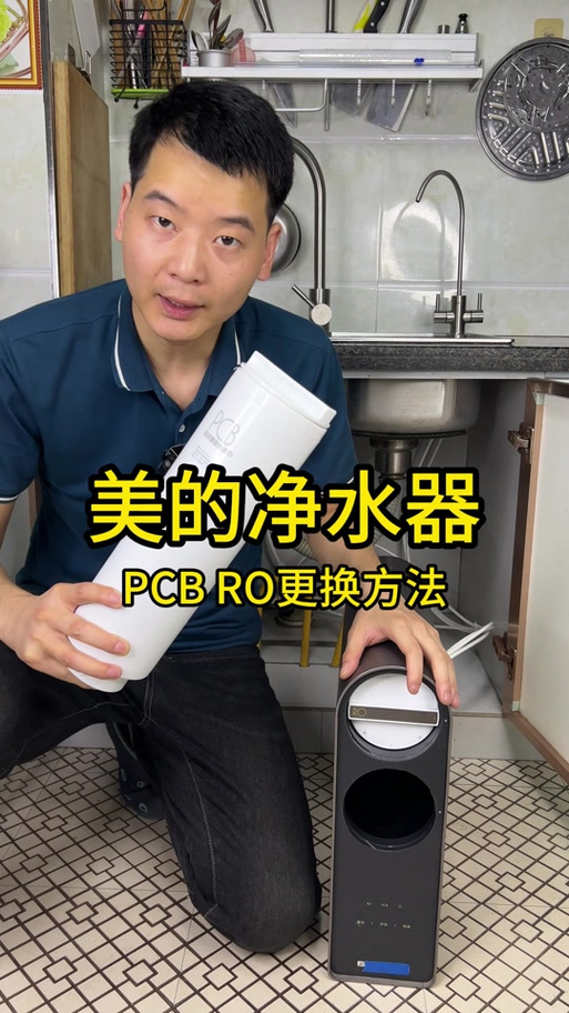美的净水机多久换一次滤芯图标