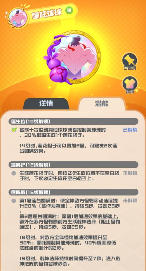 球球英雄礼包兑换码图标
