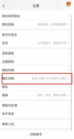 设置未成年模式在哪里开启图标