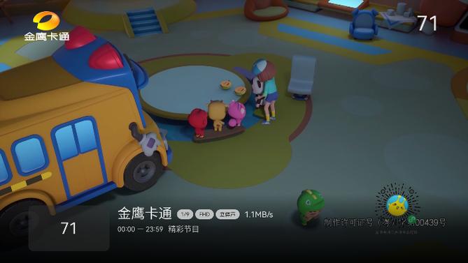 小飞电视app截图