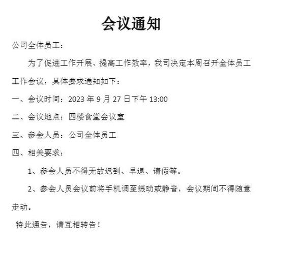 原定会议取消,另行通知图标