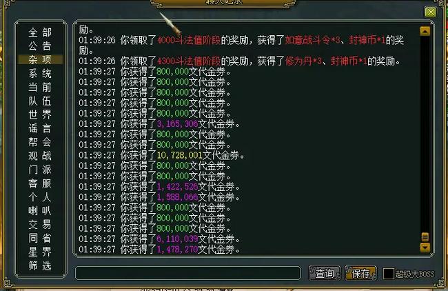 问道嘲讽技能18级能拉几个人图标