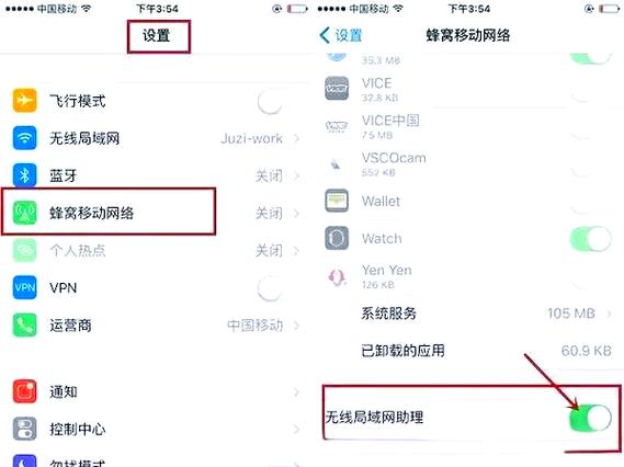 ios控制中心关闭wifi截图