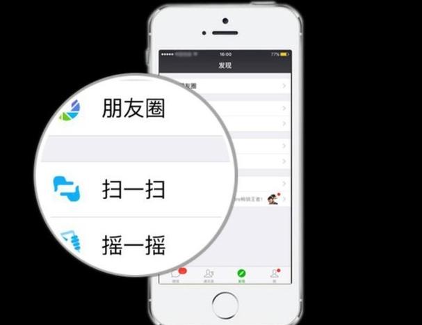 微信扫一扫图标