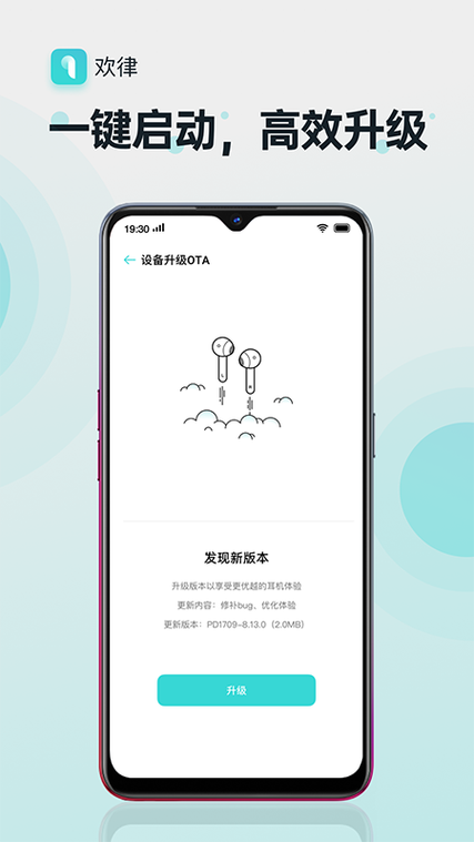 欢律app有什么用截图
