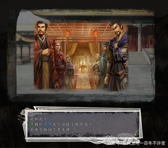 三国志11决战争霸模式图标