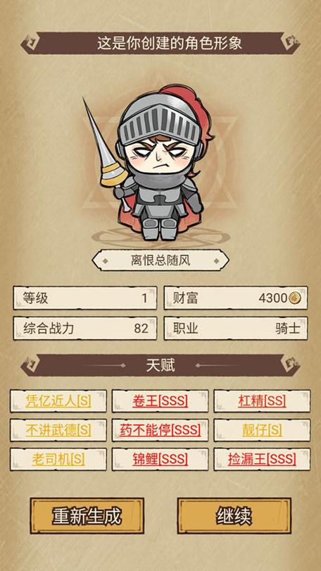 勇者深渊无广告版下载安装
