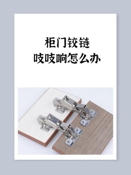 门吱吱响怎么办小妙招图标