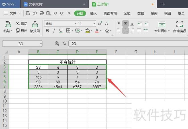 excel如何高亮重复项图标