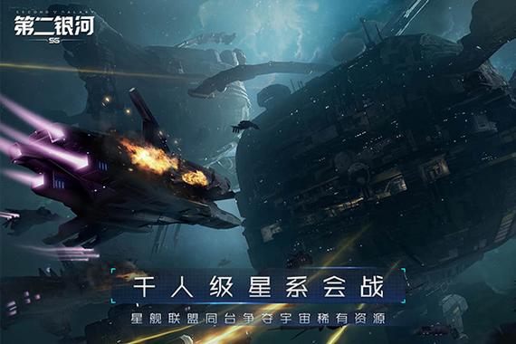 类似第二银河的手游截图
