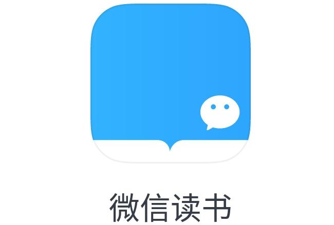 微信读书交流群图标