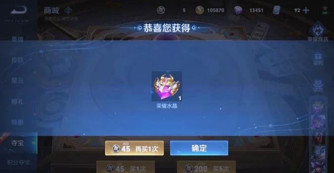 王者荣耀第一次抽荣耀水晶要多少钱图标