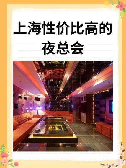 夜场和夜店有区别吗图标