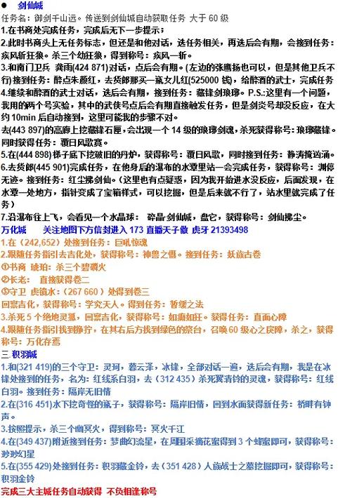 完美世界北冥套装属性图标