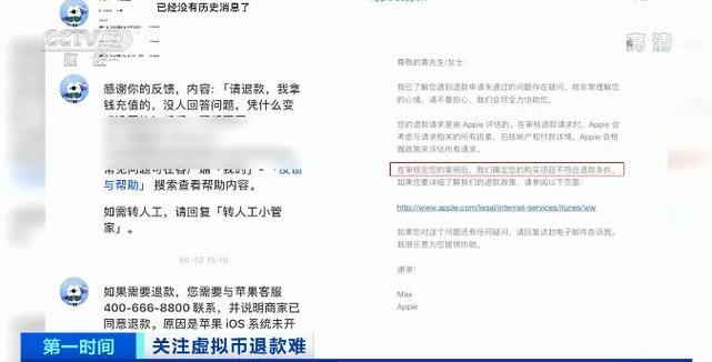 b站不给退票怎么办