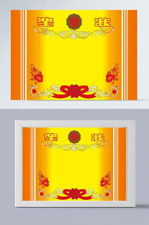 可编辑奖状模板下载截图