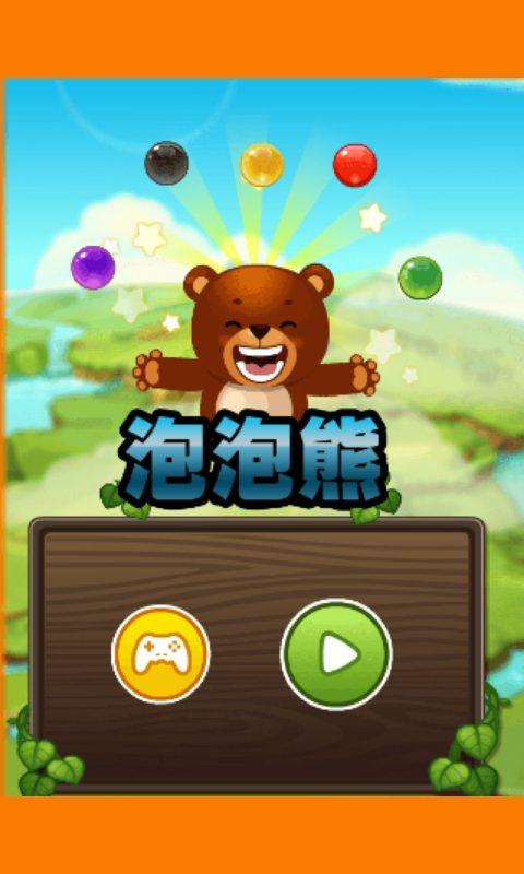泡泡熊游戏图标