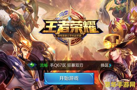 王者荣耀王者时刻怎么开启图标
