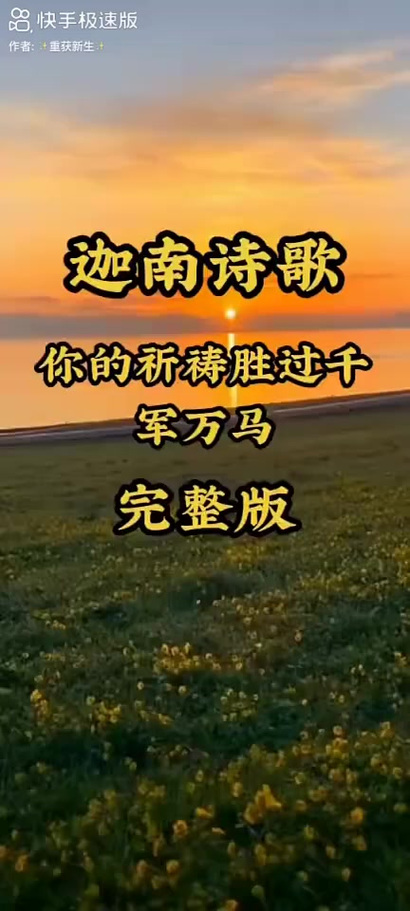 迦南诗小敏的诗歌图标