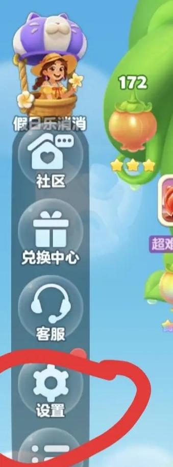 消消乐怎么注销截图