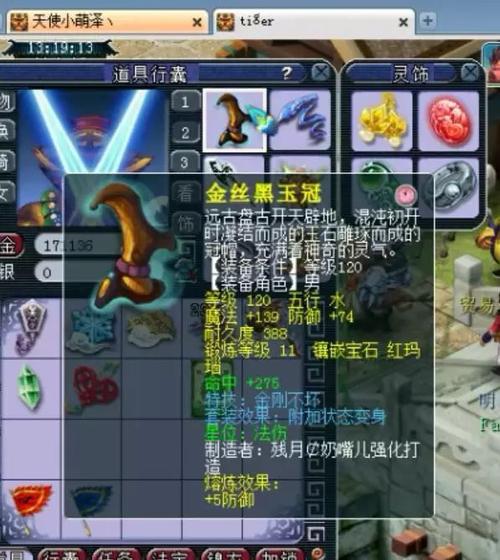 梦幻西游狮驼岭估价图标