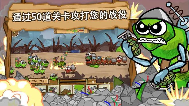 激战毛毛虫军团正图标